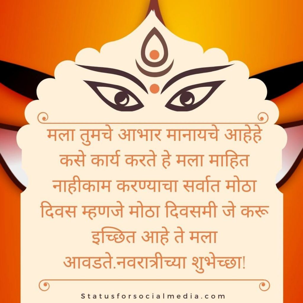 Happy Navratri Wishes In Marathi 2025 - नवरात्री शुभेच्छा मराठी - SFSM